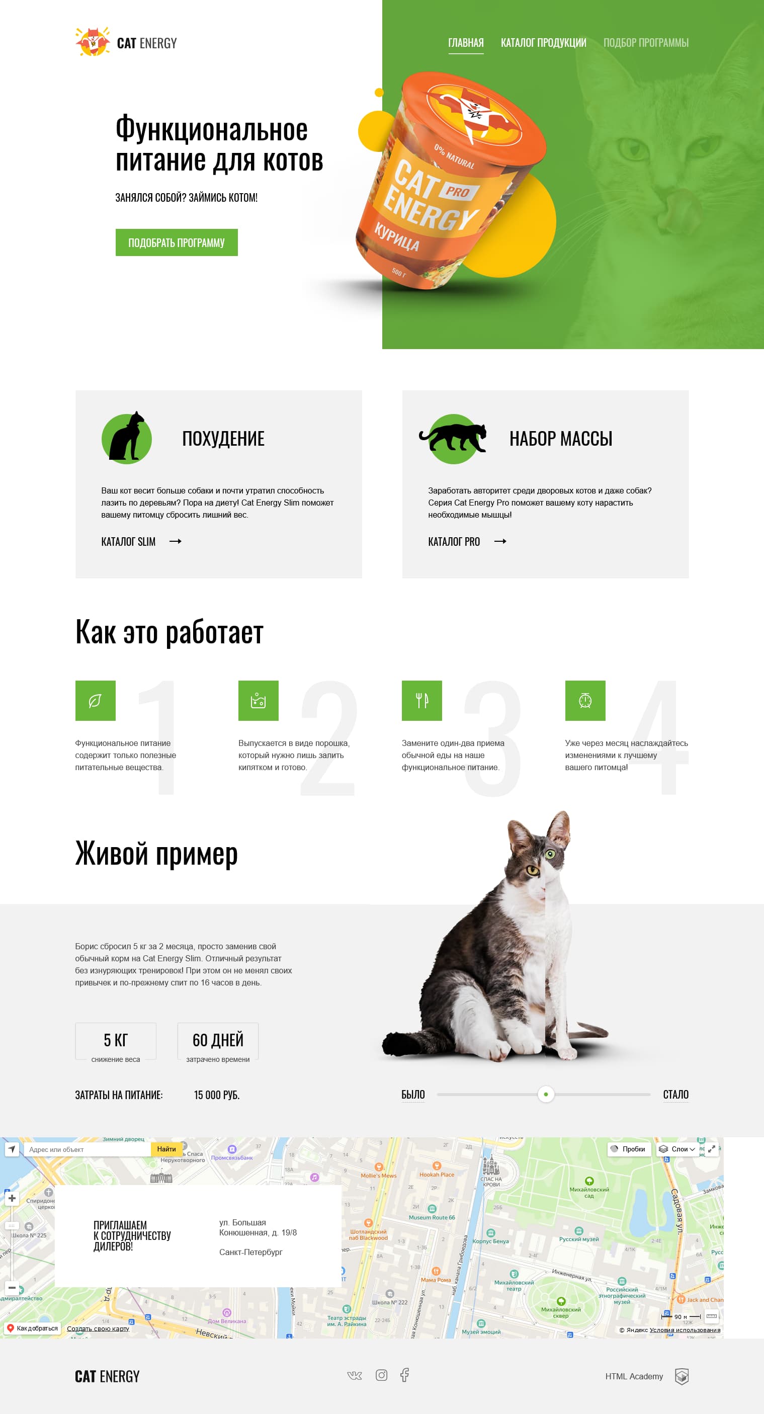 Irina - front-end developer